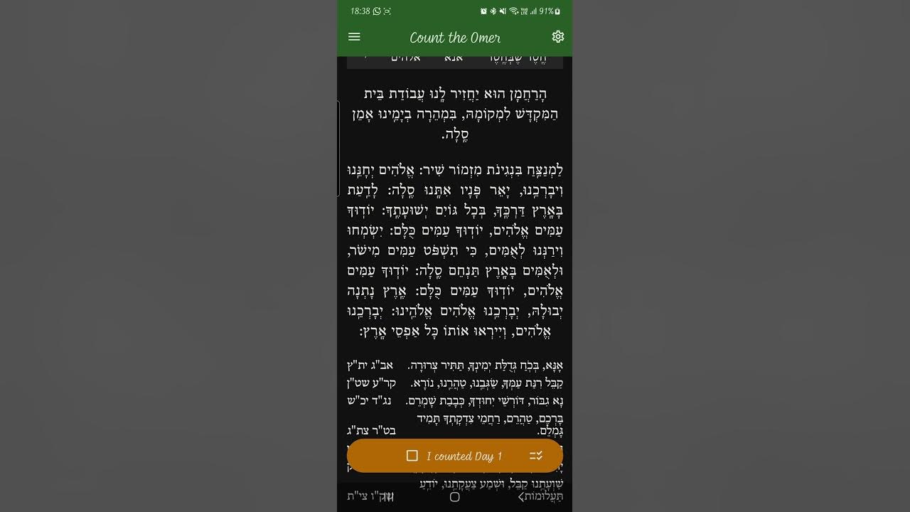SEFIRAT HA'ÔMER - Iº DIA - CHESSEDSHEBECHESS3D - YouTube
