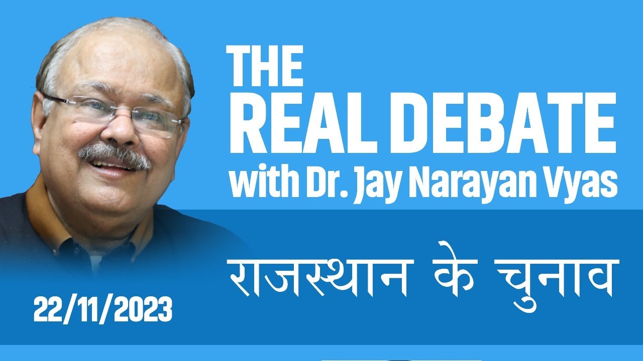THE REAL DEBATE : Episode : 230 राजस्थान के चुनाव - YouTube