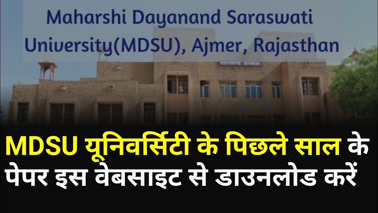 how to download mdsu university previous year question paper #mdsu # ...