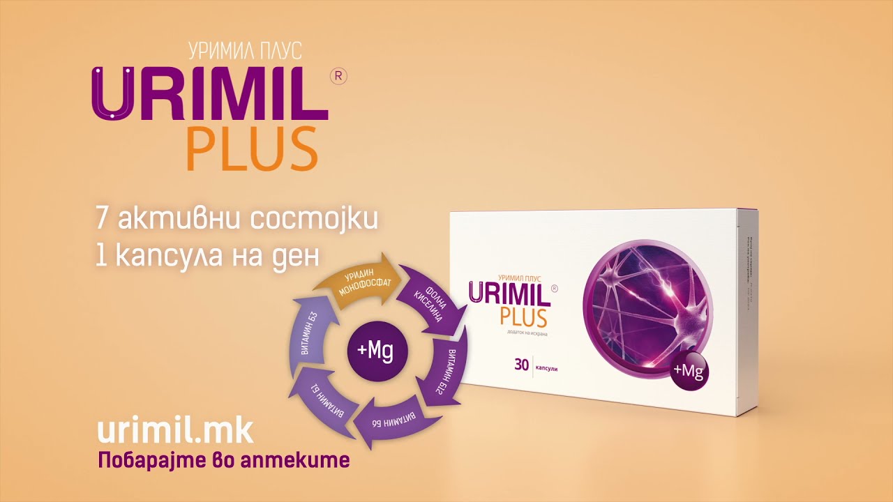 URIMIL PLUS / УРИМИЛ ПЛУС за периферниот нервен систем - YouTube