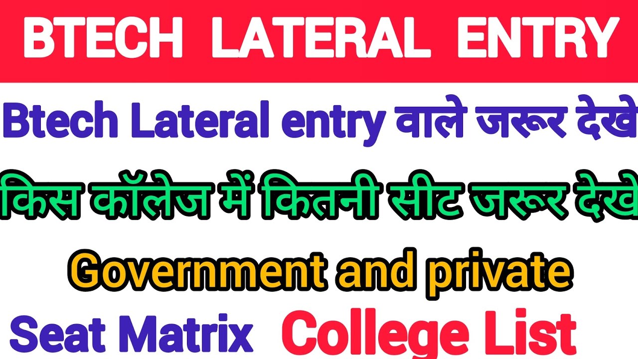 AKTU B tech Lateral Entry 2022 Lateral Entry Seat Matrix Aktu aktu aktu-b-tech-lateral-entry-2022-lateral-entry-seat-matrix-aktu-aktu