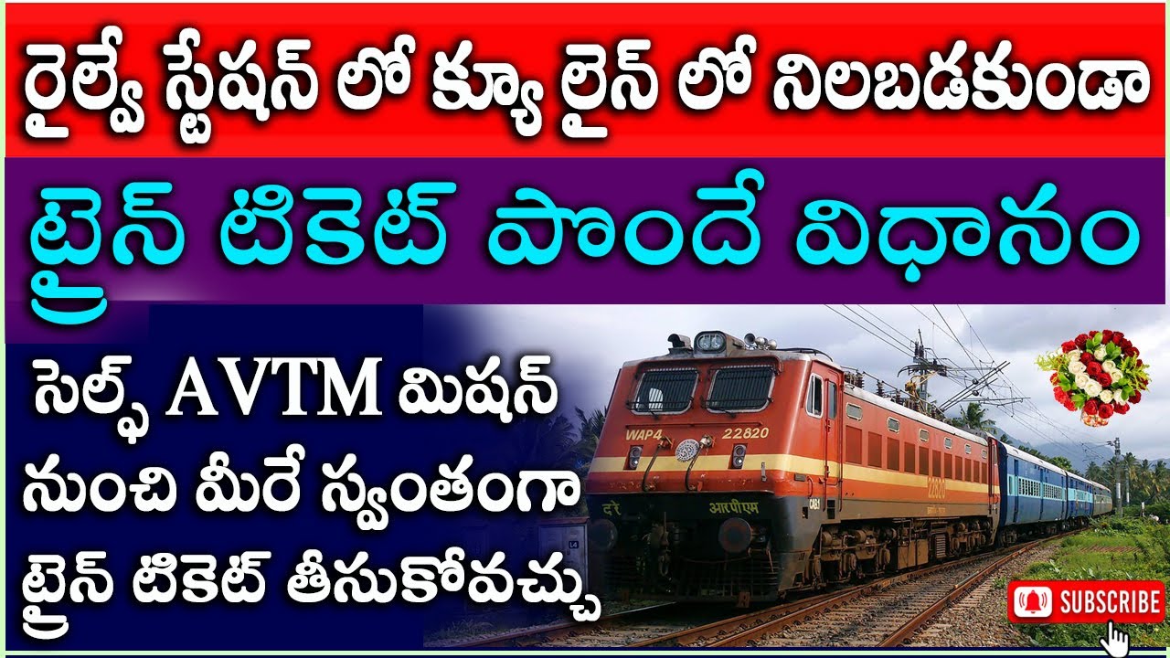 How To Book Train Ticket With Self ATVM Machine with UPI Payment ...
