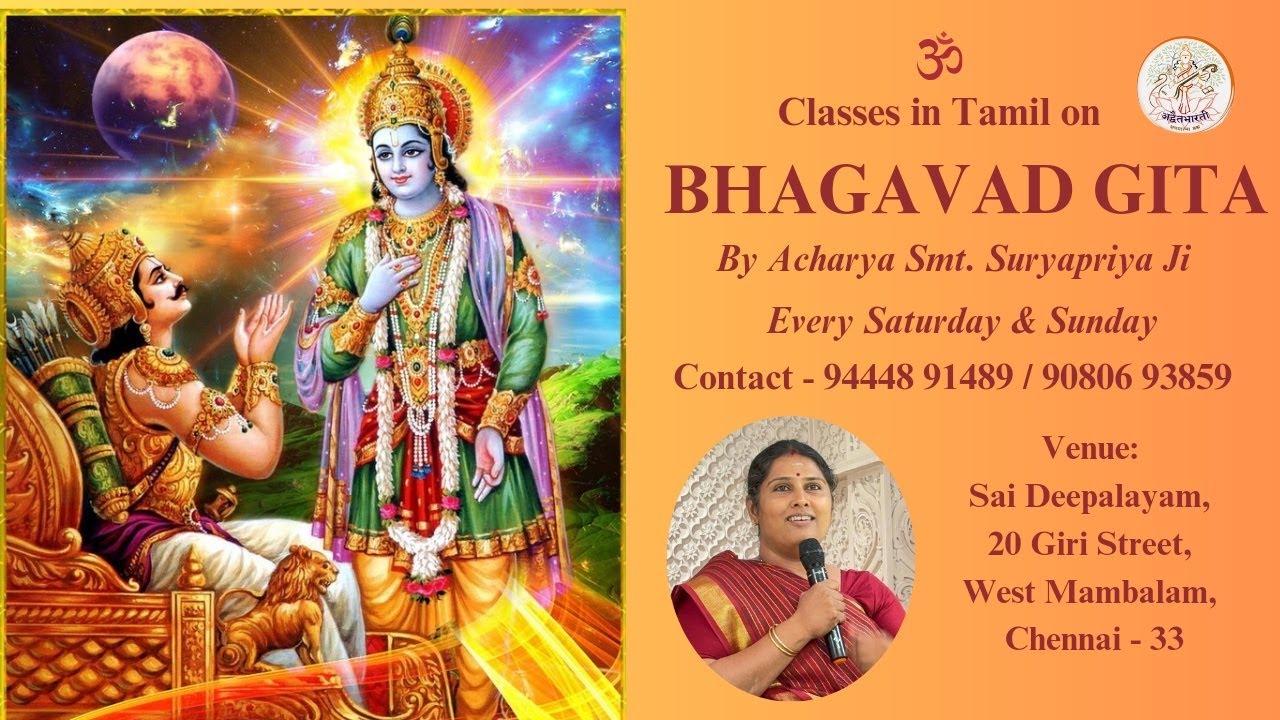 Bhagavad Gita - Class 191 - Chapter 15 - Shloka 12 - 15 - AUG 03, 2024 ...