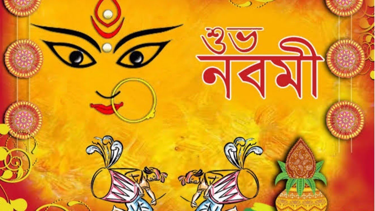 Subho Nabami - শুভ নবমী - Happy Durga Puja 2018 - Whatsapp Status - YouTube