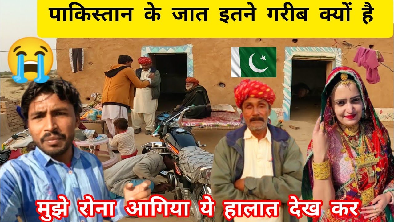 Jaat Hindu Village In Pakistan || Pakistani Hindu Jaat Village ...