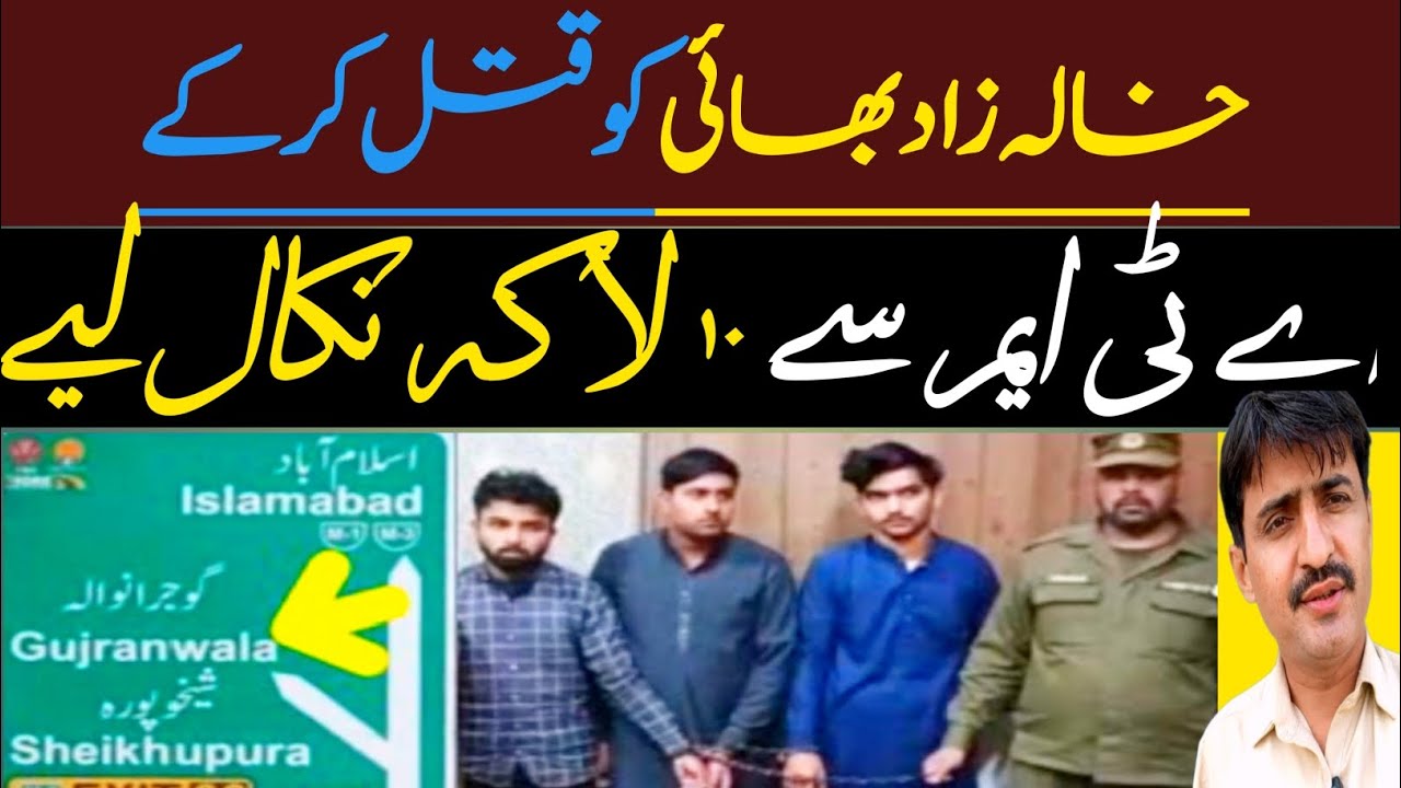 Khala zaat ko Katla karke angutha hi Kat Dala: - YouTube