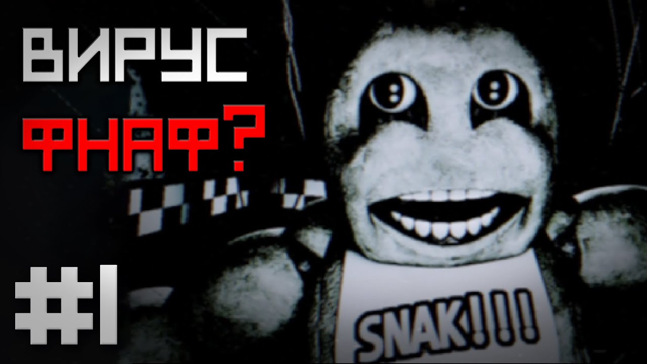 ФНАФ 1 НО ЭТО VHS ВИРУС ... / FNAF 1 Remake от Автора FNAF Minus #1 ...