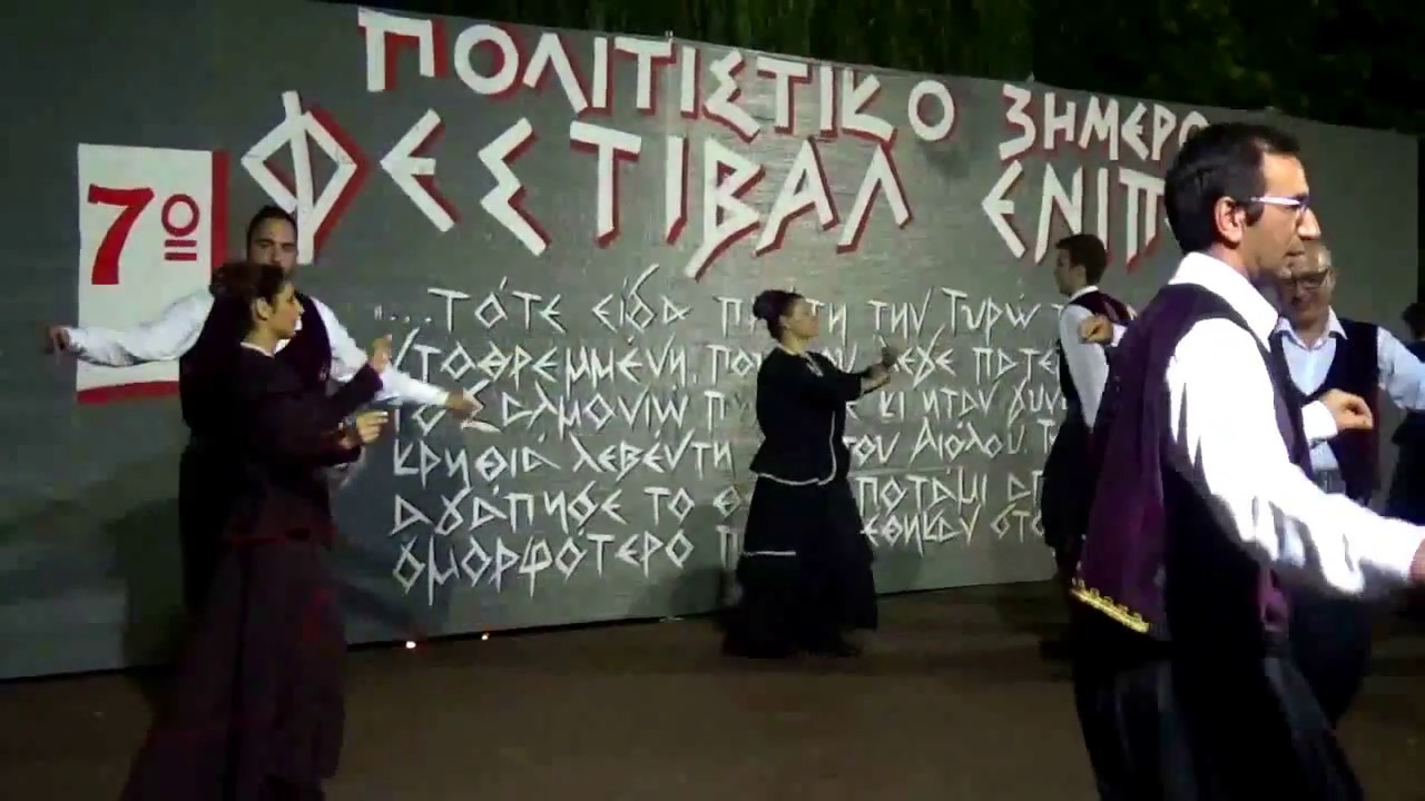 ΠΟΛΙΤΙΣΤΙΚΟΣ ΣΥΛΛΟΓΟΣ ΝΕΑΣ ΑΡΤΑΚΗΣ " Η ΠAΝΤΑΝΑΣΣΑ" - YouTube
