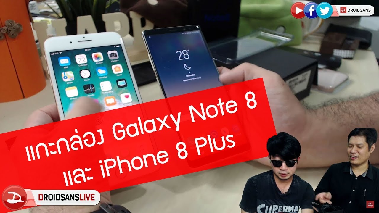 แกะกล่อง Galaxy Note 8 และ iPhone 8 Plus [droidsans] - YouTube