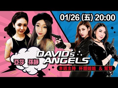 David's Angels - 正妹街頭「索吻」？能否成功！- 17提供最新最夯的即時影音