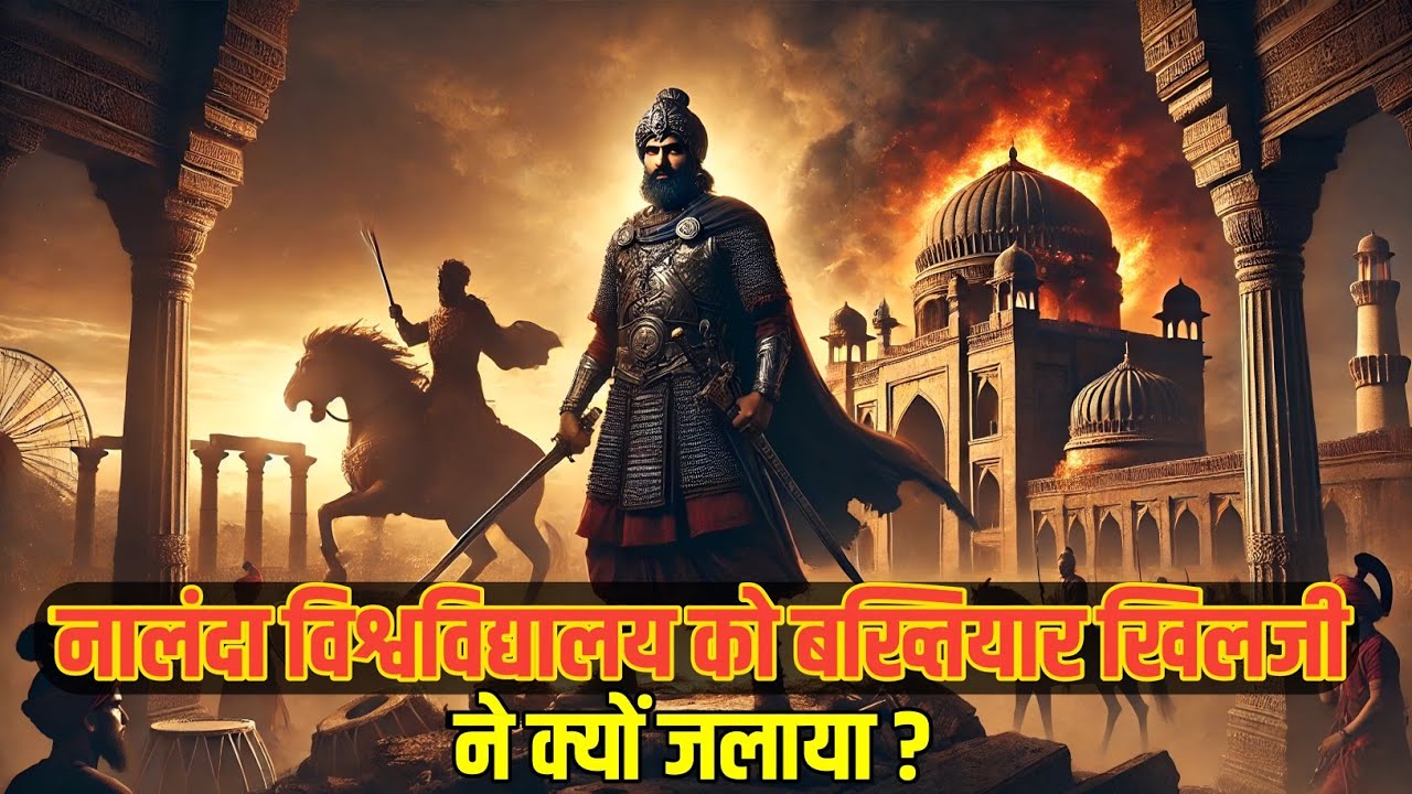 Bakhtiyar Khilji role in Nalanda's fall ll Goldism Facts ll # ...