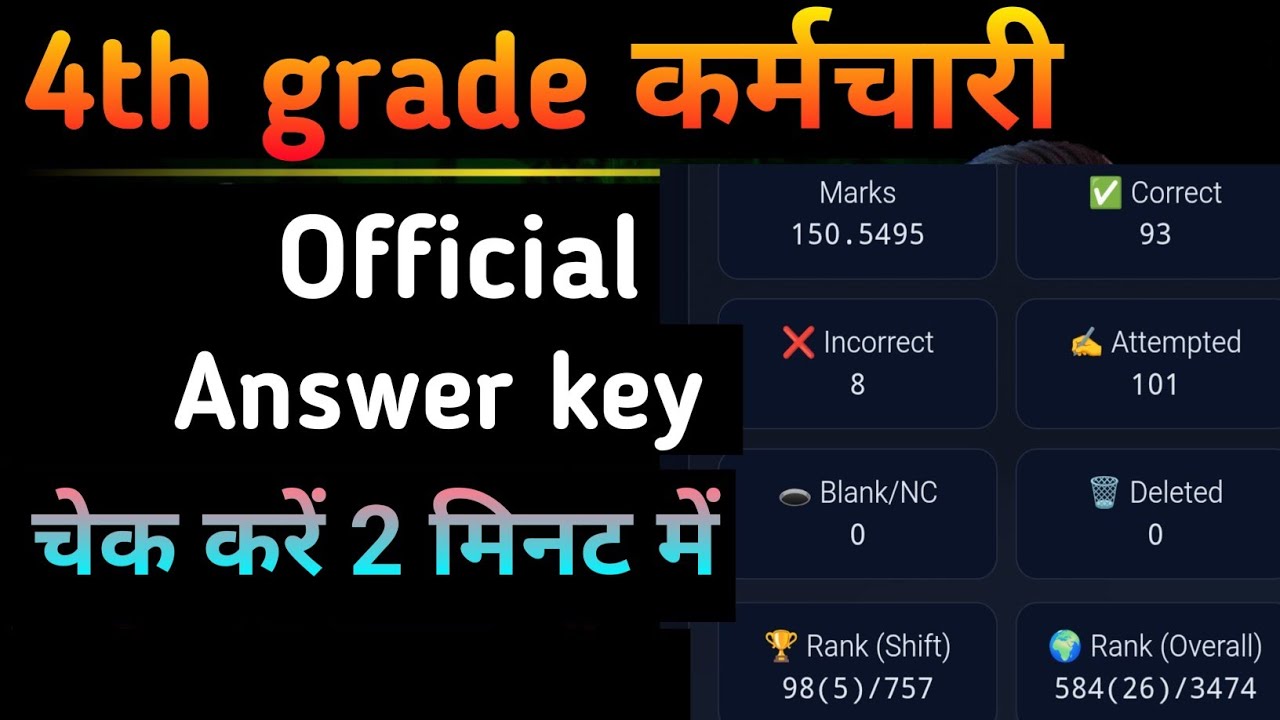 4th grade answer key kaise check kare | 4th grade answer key kaise ...
