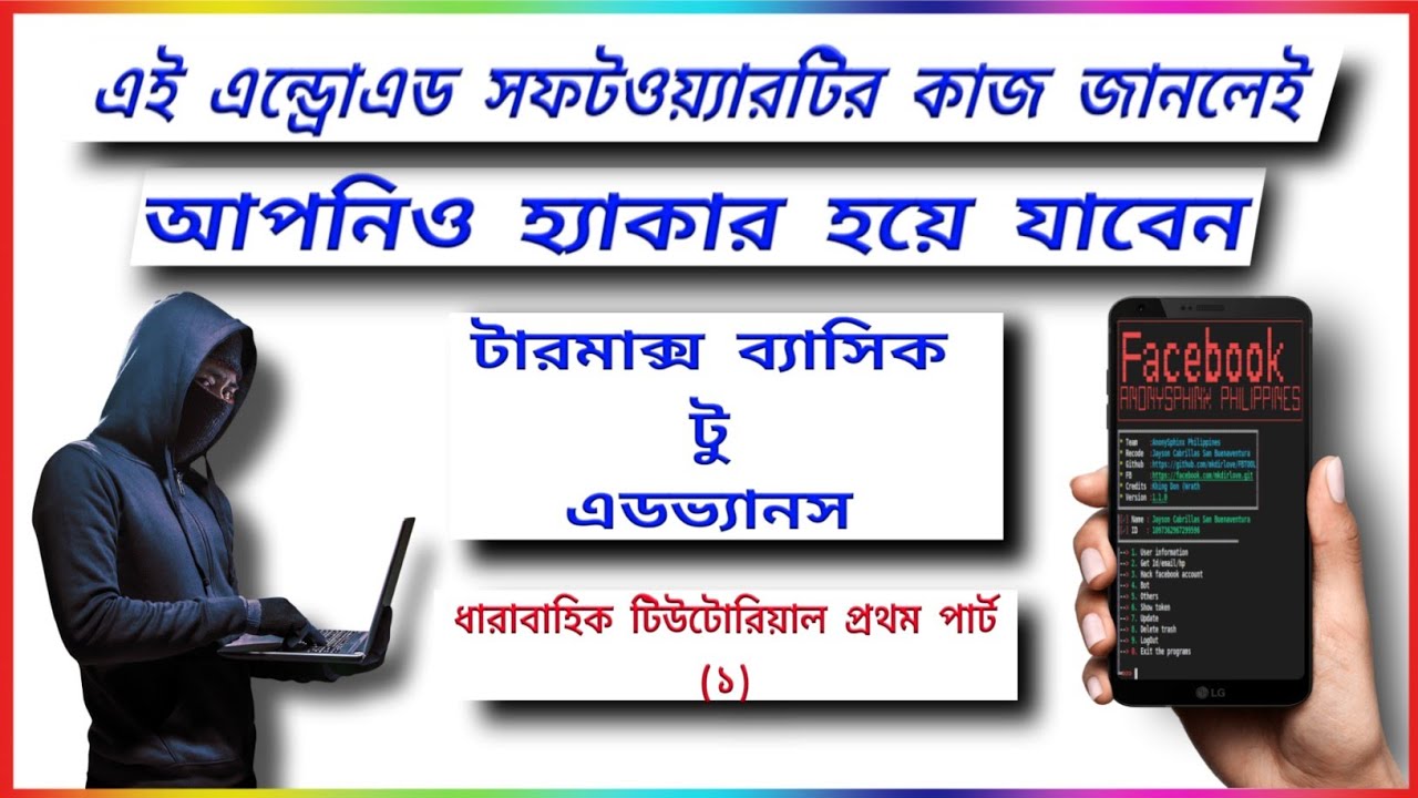 termux full course tutorial bangla (1) termux command#anisurtechnology - YouTube