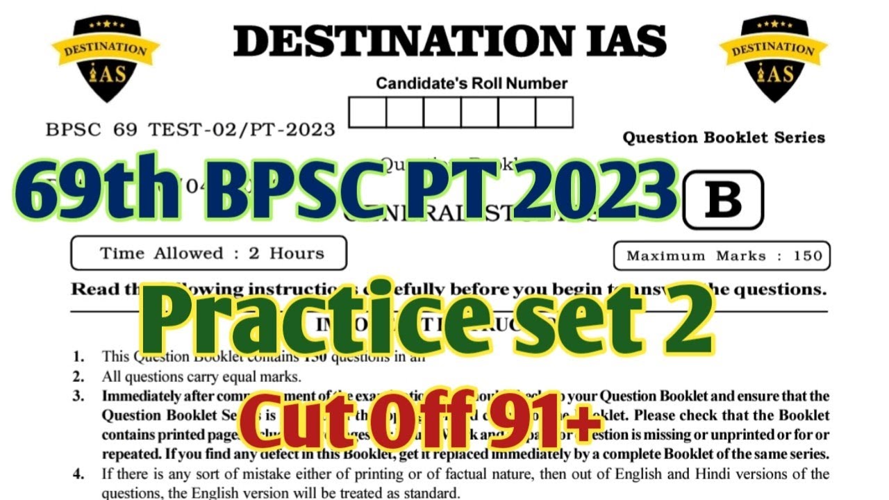 DESTINATION IAS || 69th BPSC PT 2023 || SET 02 || CUT OFF 90+ || सभी ...