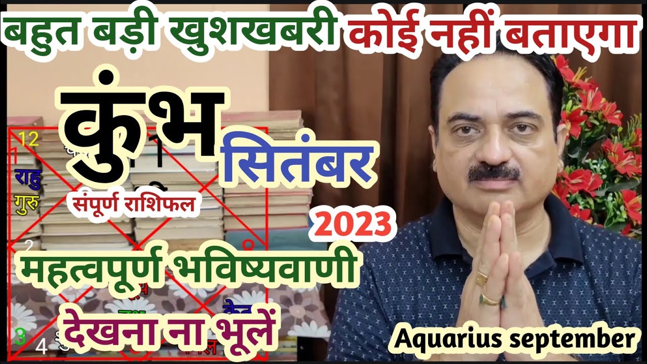 Kumbh rashi september 2023 | Aquarius sign september 2023 horoscope in ...