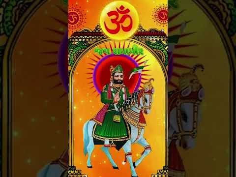 Ramdevpir Baba New Status 🙏 Baba Ramdevpir New WhatsApp Status🚩Jay Ramdevpir Baba