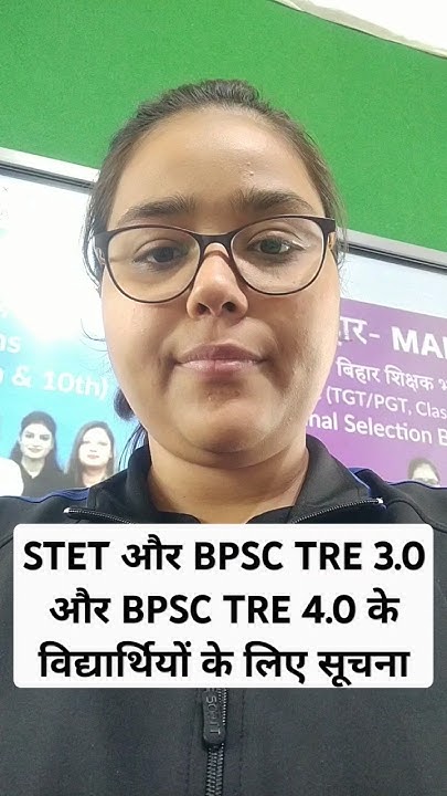 STET और BPSC TRE 3.0 और BPSC TRE 4.0 #adda247 #bpsc #tre #stet #music #biharteacher #sangeet # ...