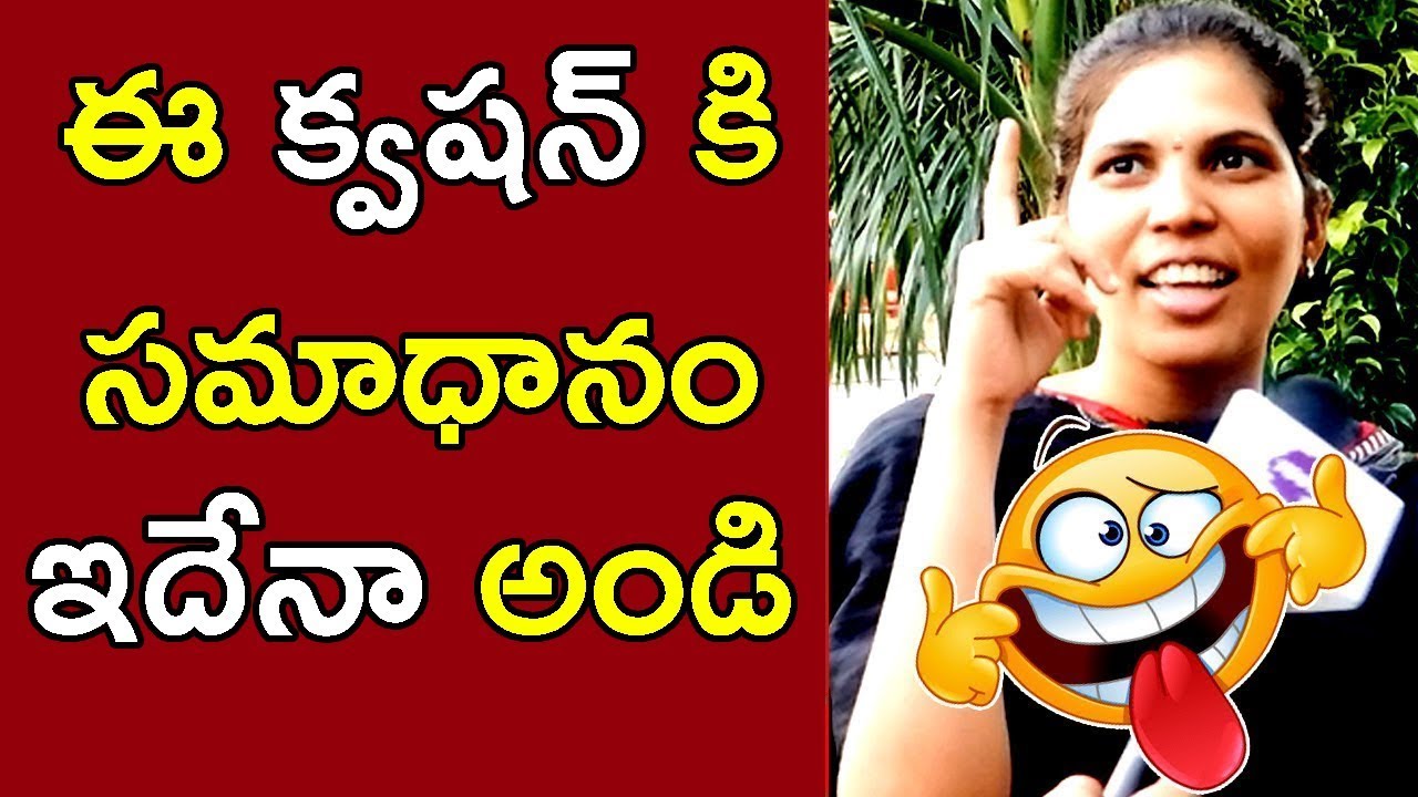 Street Questions Telugu Funny Logical Questions YOURSTV YouTube street-questions-telugu-funny-logical-questions-yourstv-youtube