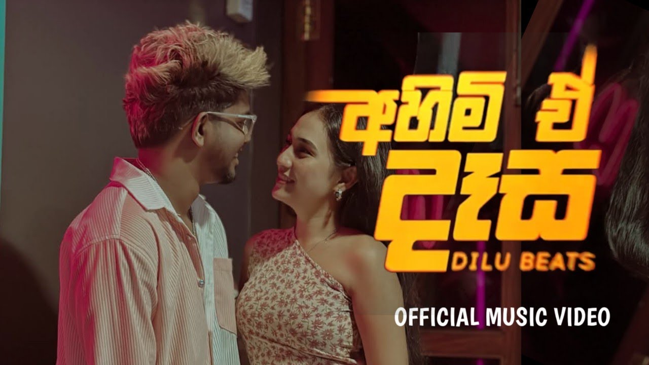 DILU Beats - Ahimi E Dasa (අහිමි ඒ දෑස) Official Music Video @DILUBeats ...
