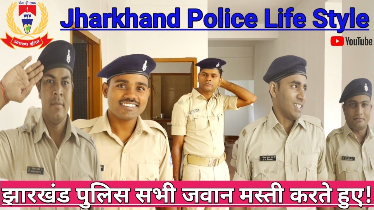 Jharkhand police life style! Jharkhand police duty! Jharkhand police ...