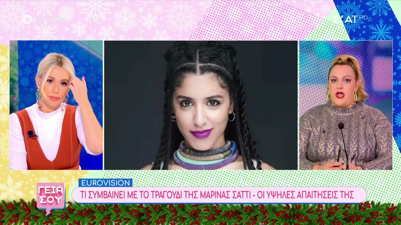 Eurovision: Τι συμβαίνει με το τραγούδι της Μαρίνας Σάττι – Οι υψηλές ...