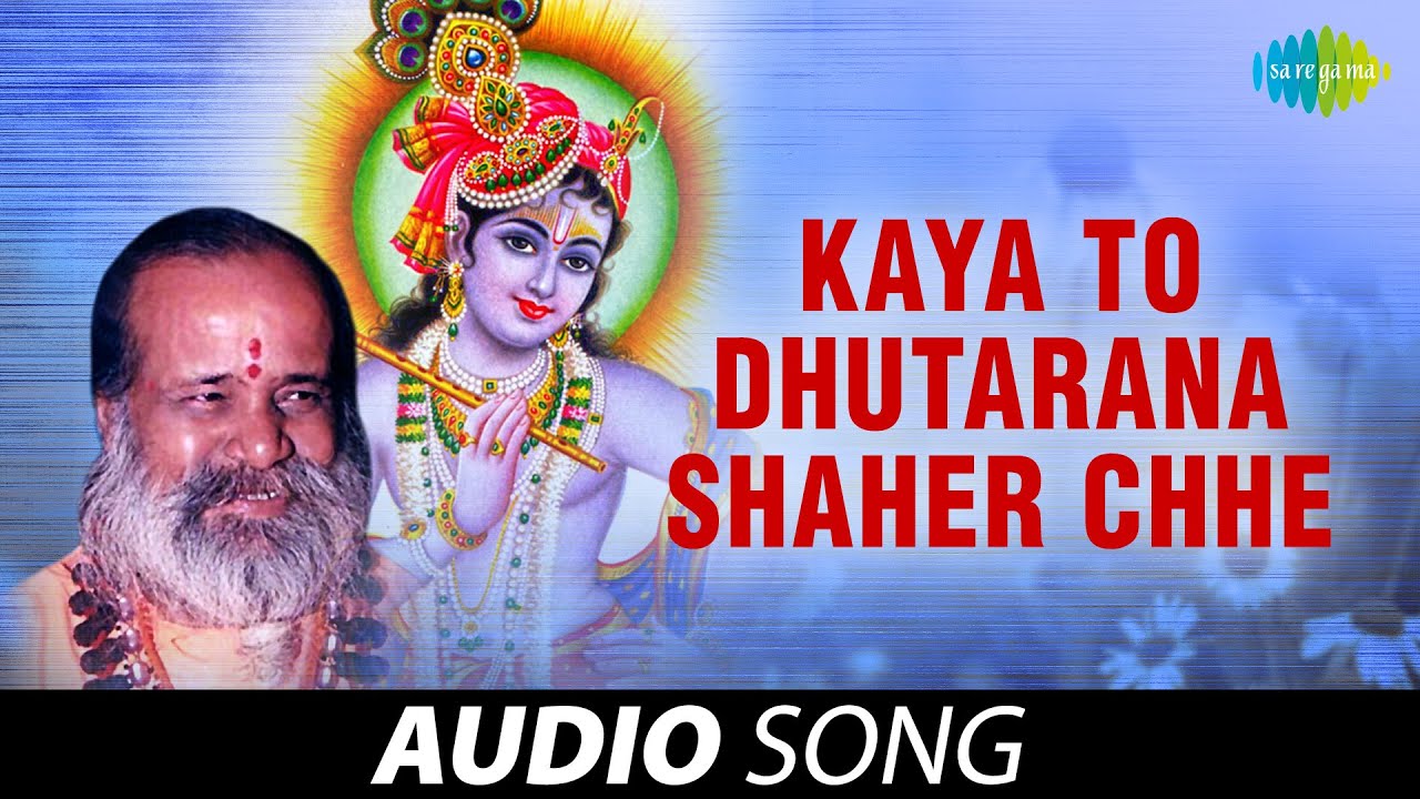 Kaya To Dhutarana Shaher Chhe | Sant Vani | Narayan Swami - YouTube