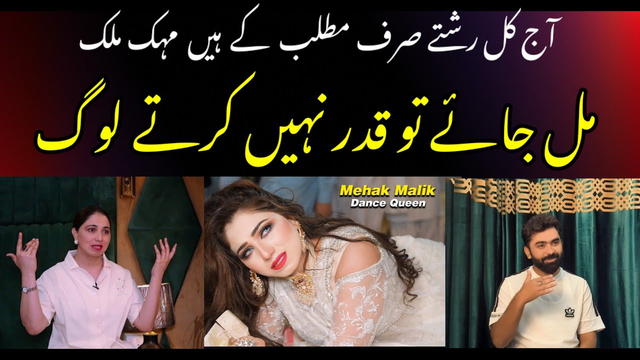 Matlab ke Rishte | Mehak Malik @TheRealMehakMalik - YouTube