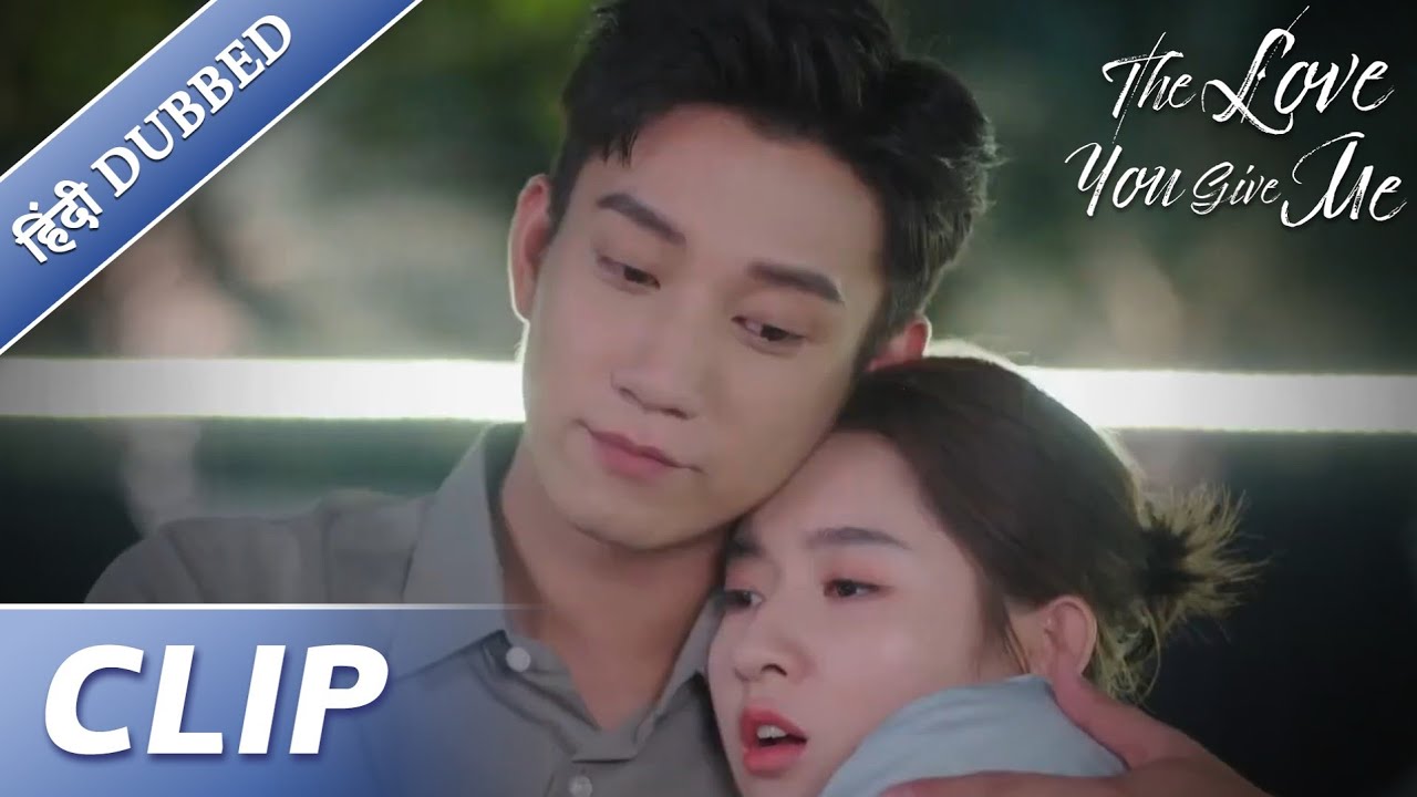 Min hui hospital me hai 😱 | The Love You Give Me | EP 27 Clip - YouTube