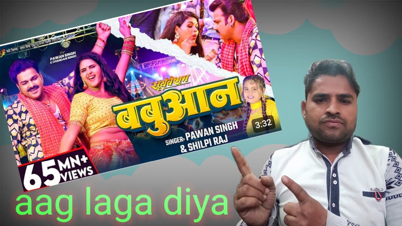 Pawan Singh | Babuan | Shilpi Raj | बबुआन | Chandini Singh | Bhojpuri ...