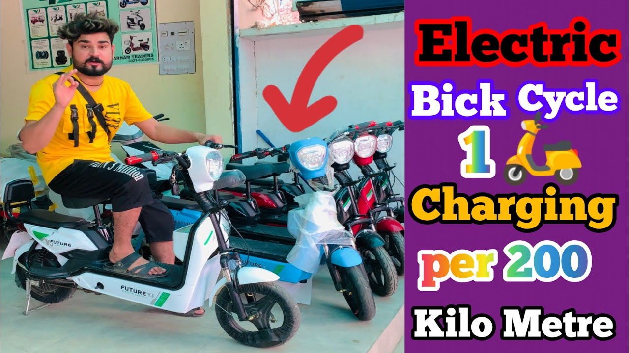 5 Hazar Mein🤑 Electric Bick Cycle 1 Charging per 200 Kilo Meter😧 - YouTube