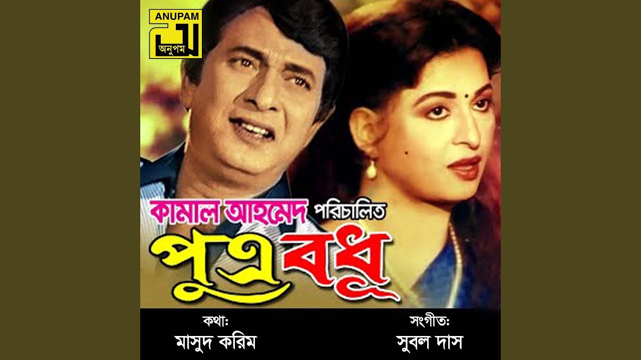 Jibon Adhare Peyechi Tomare - Sad Version - YouTube Music