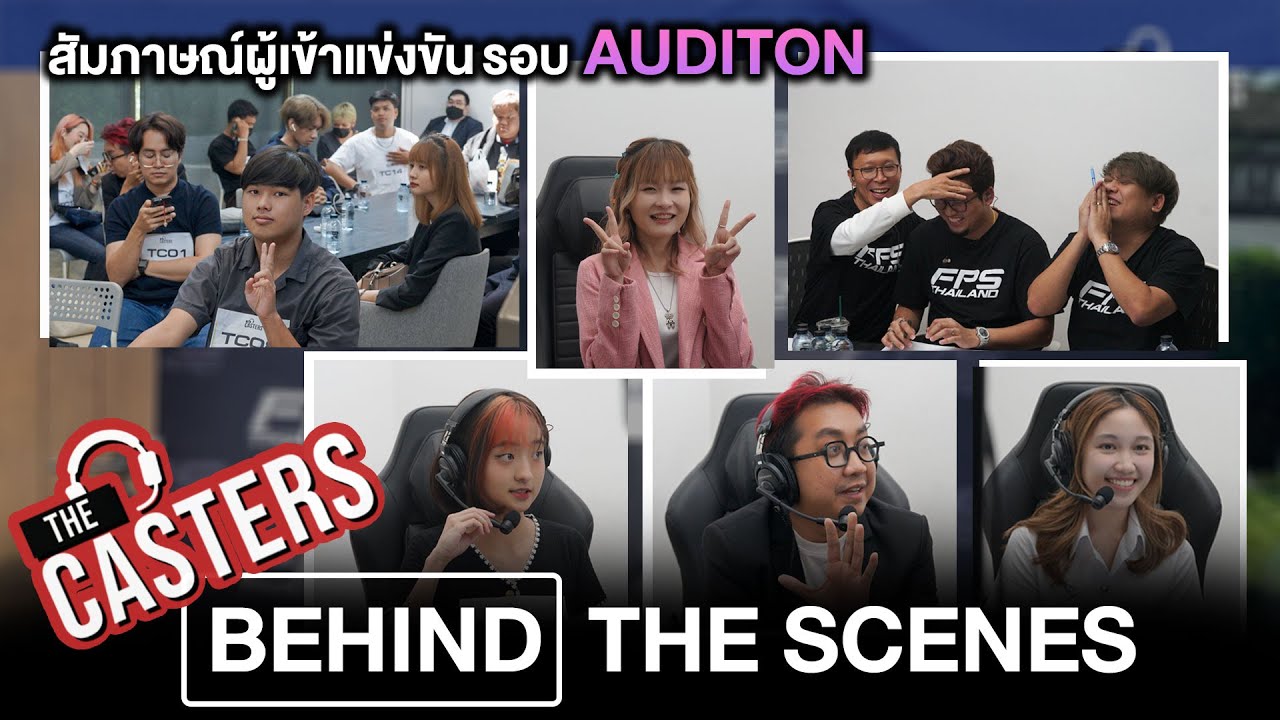 Behind The Scenes : THE CASTER สร้างนักพากย์ โดยคนรักการพากย์ !! - YouTube