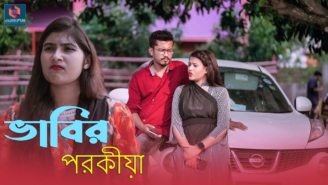 ড্রোন দিয়া ধরল স্বামীর পরকীয়া - YouTube