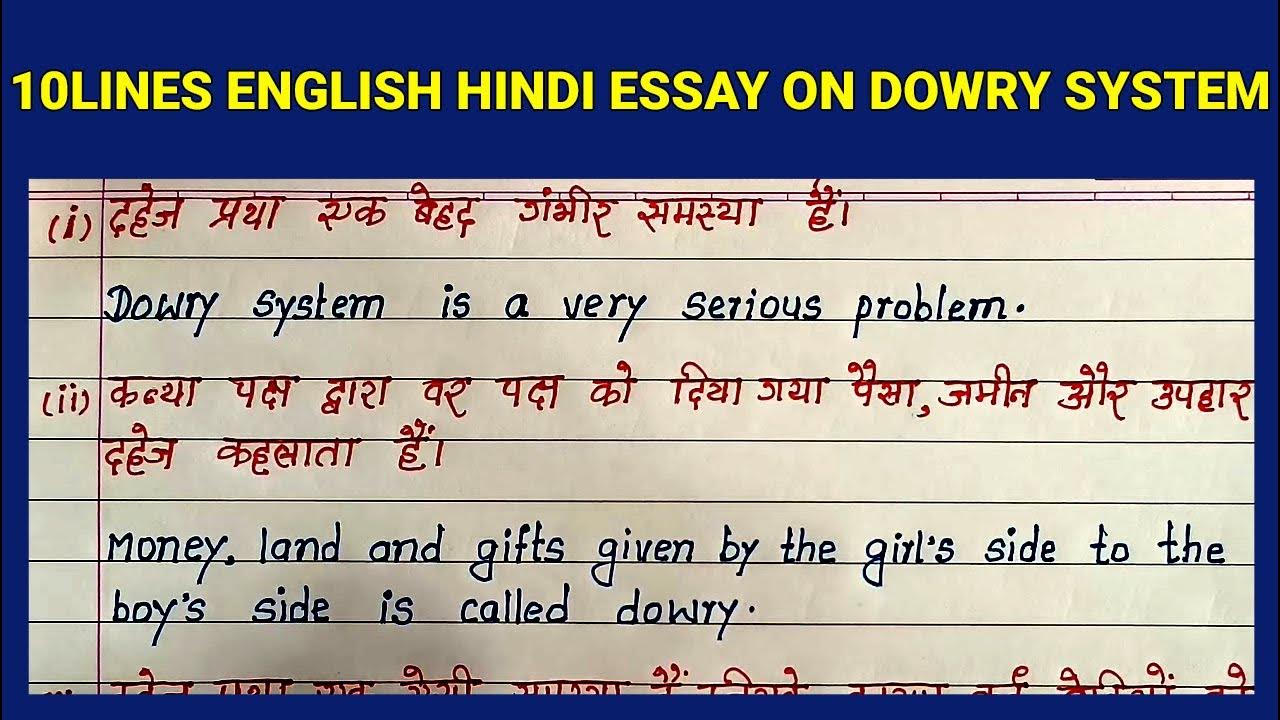 10 Lines English Hindi Essay on Dowry System | Best English Hindi Essay ...