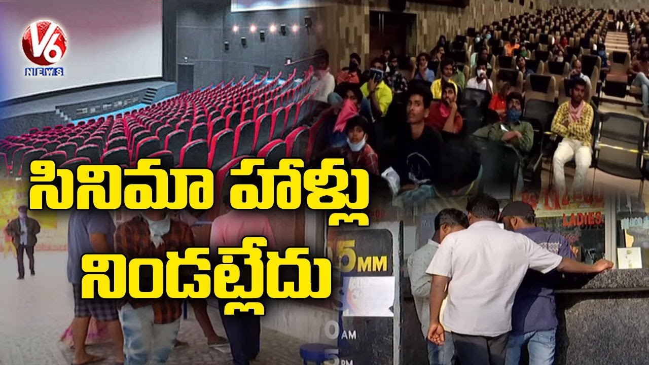 ప్రేక్షకులు లేక వెల వెలబోతున వెండి తెర | V6 News - YouTube