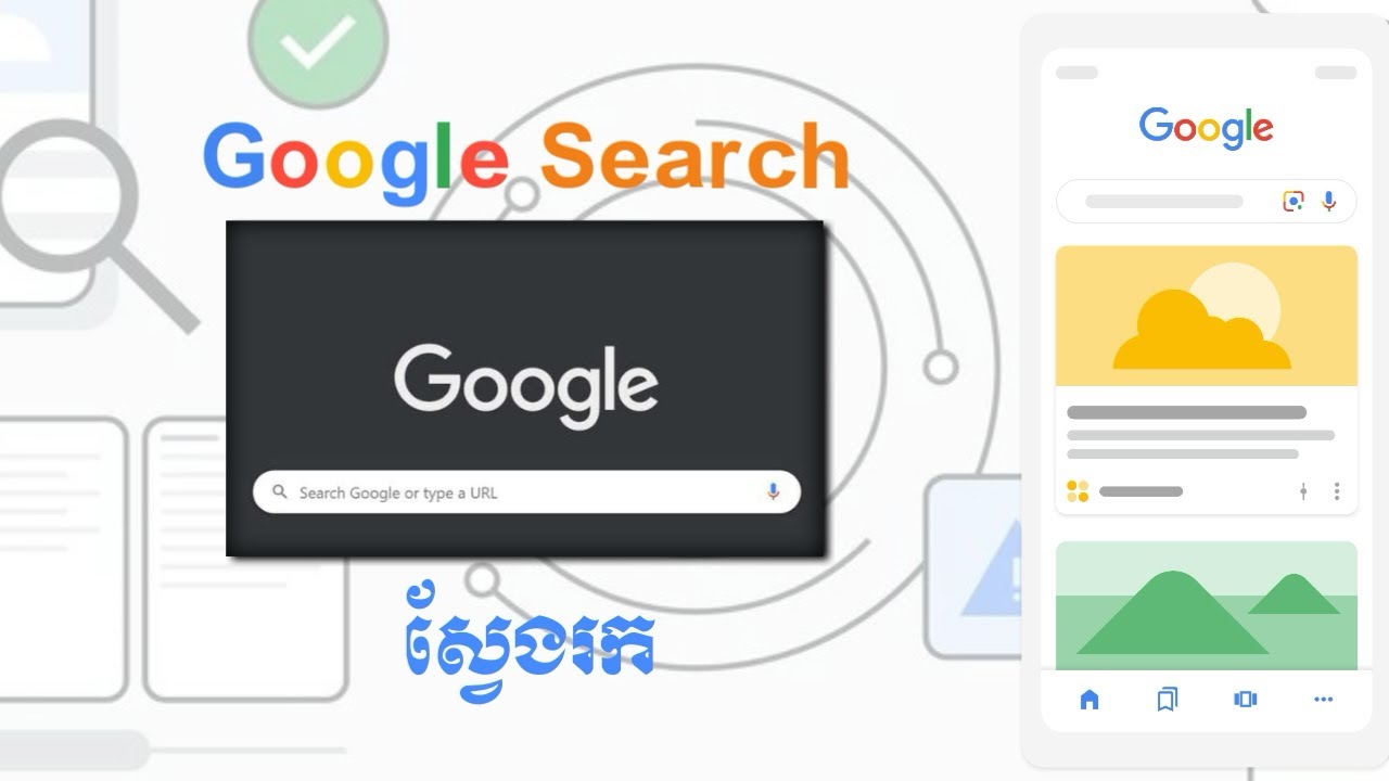 របៀបស្វែងរក កម្មវិធី បទចម្រៀង រឿងចិន រឿងថៃ Google Search 2023 - YouTube