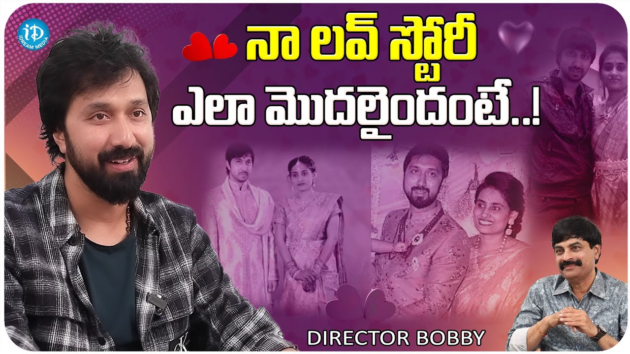 Director Bobby About His Love Story | Director Bobby Latest Interview ...