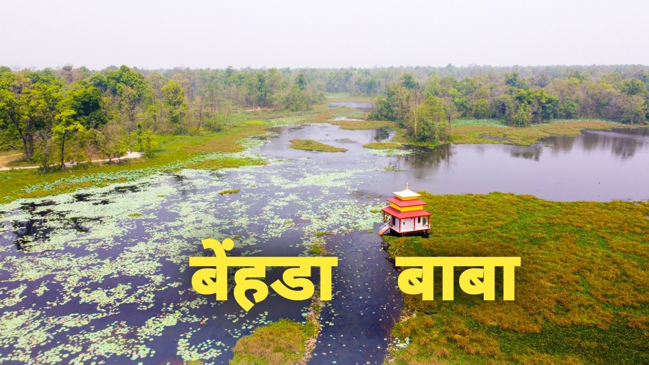 Behada Baba || बेंहडा बाबा मेला २०७९ || Nepal || Dhangadhi ...