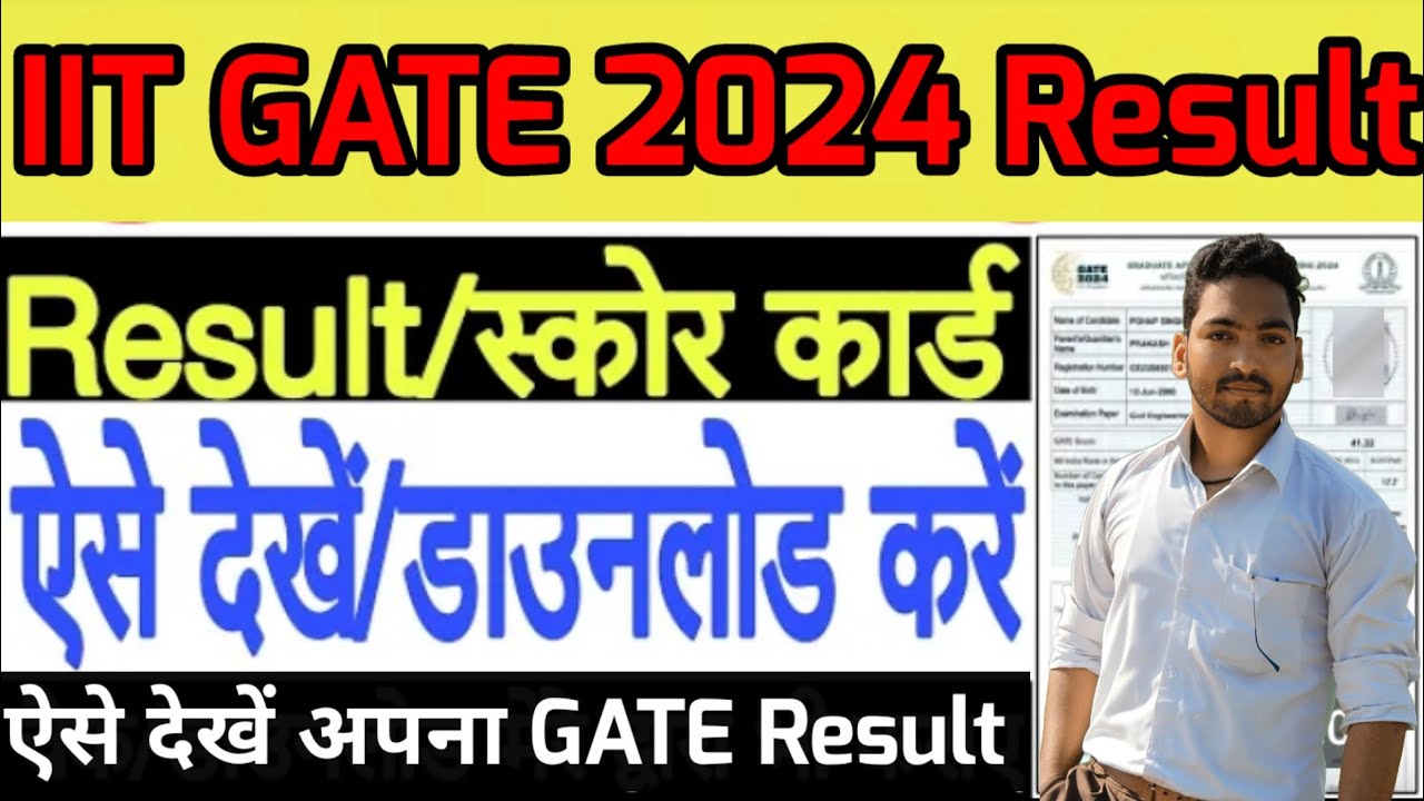 GATE Result 2024 Kaise Dekhe | How to Check GATE Result 2024 | GATE ...