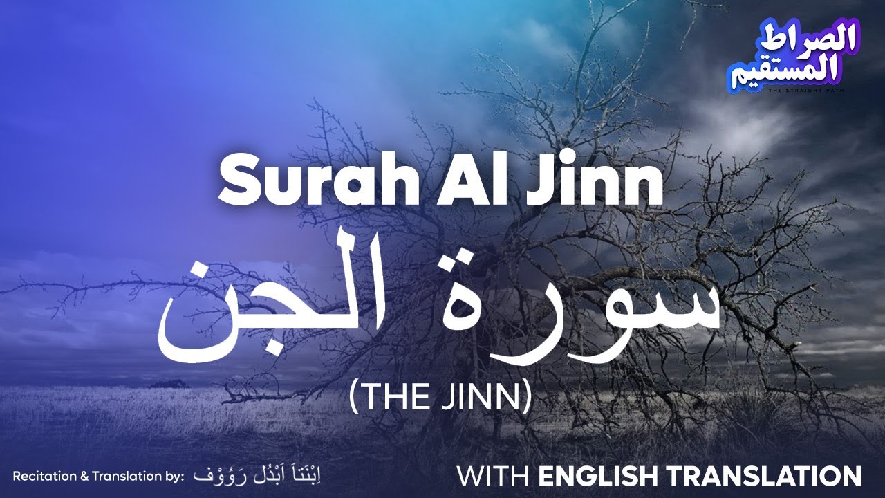 Surah Al-Jinn | The Jinn | With English Translation - YouTube