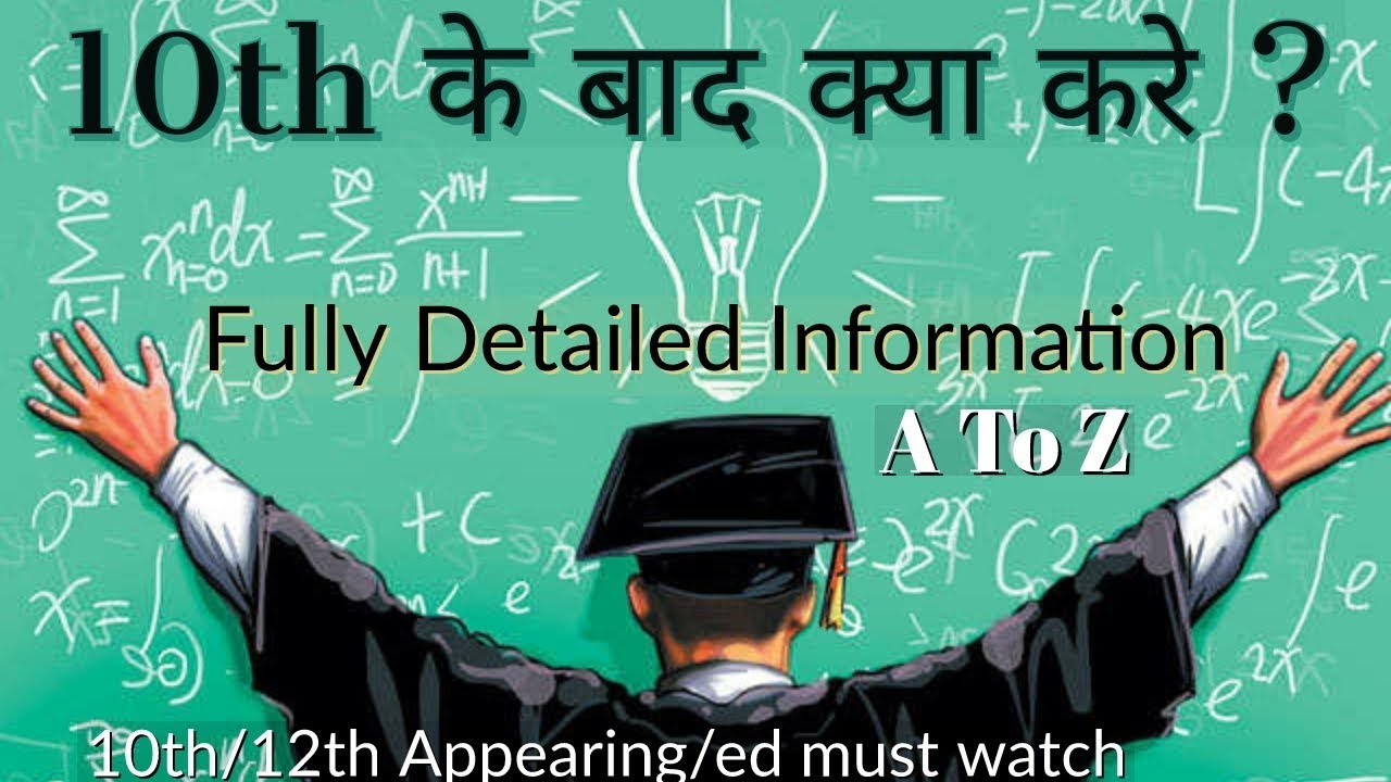What to Do After 10th - Career Guidance After 10th - What to Choose ...
