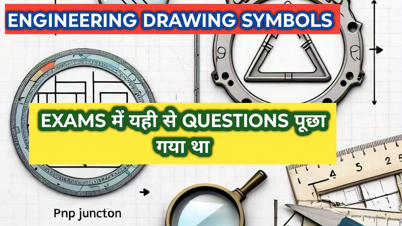 Types of Engineering Drawing Symbols and Uses II इंजीनियरिंग ड्राइंग के ...