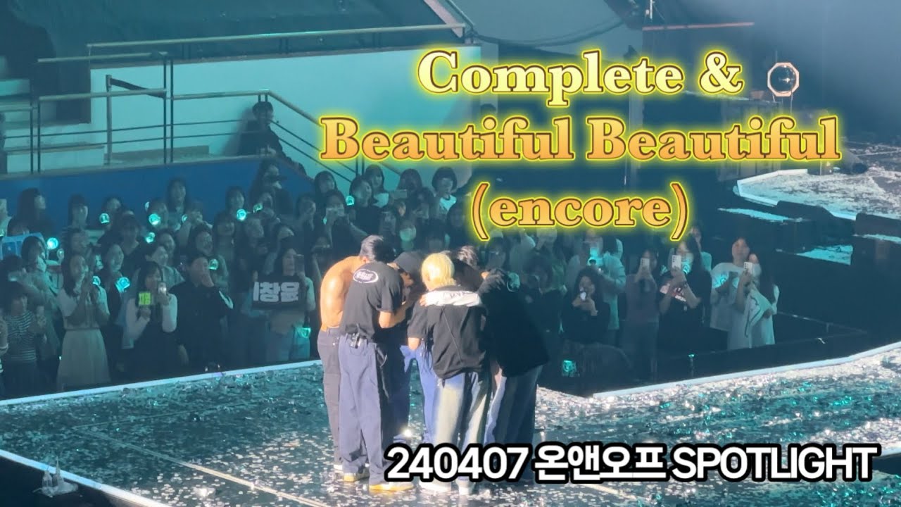 [온앤오프/ONF] Complete & Beautiful Beautiful 앵콜 모음 | 240407 온앤오프 SPOTLIGHT ...