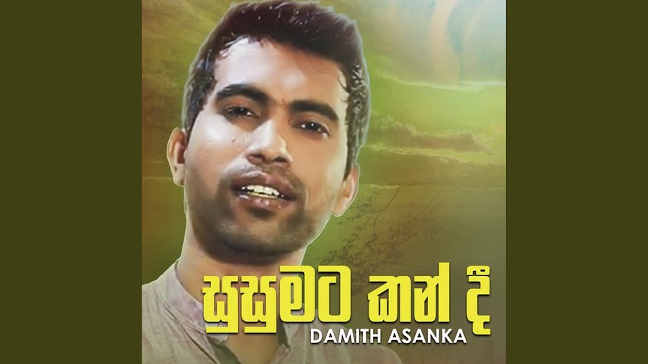 Susumata Kan Dee - YouTube