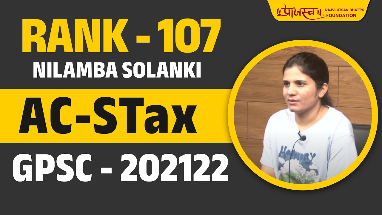 Rank - 107 | Praajasv GPSC Topper Mock Interview | Nilamba Solanki | AC ...
