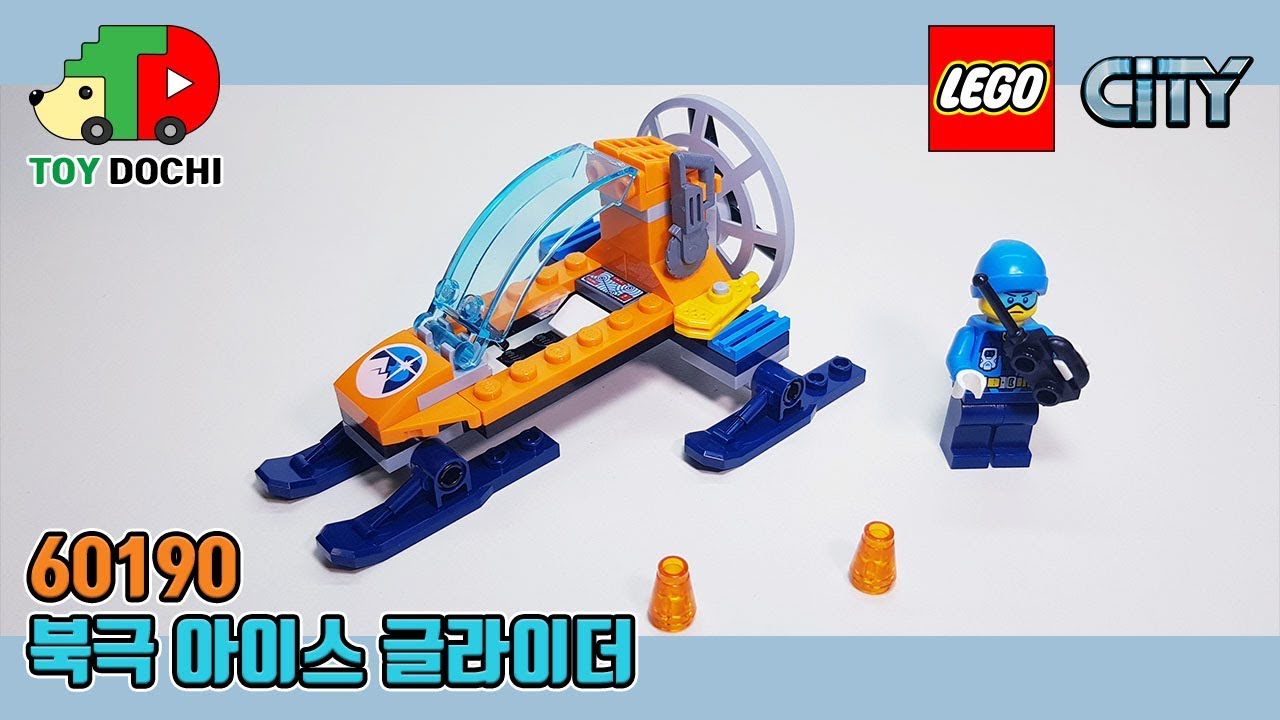 [Lego City] 60190 Arctic Ice Glider Speed Build (레고 시티 북극 아이스 글라이더 ...