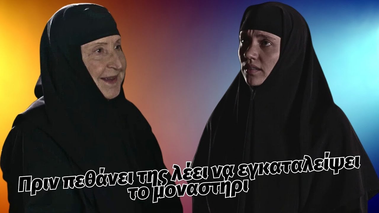Μαύρο ρόδο spoiler - Πριν πεθάνει της λέει να εγκαταλείψει το μοναστήρι ...