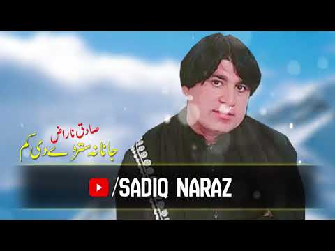 Janana Stary De Kam | New Pashto Songs 2023 | Sadiq Naraz New Songs 2023