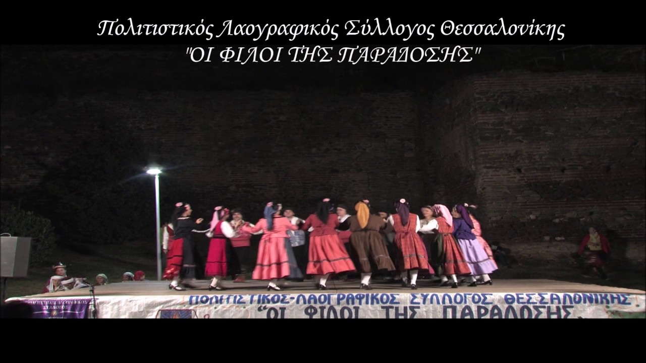 ΟΥΤΣΙΟΥΡΤ ΓΙΩΡΓΗ - "ΟΙ ΦΙΛΟΙ ΤΗΣ ΠΑΡΑΔΟΣΗΣ ΘΕΣ/ΝΙΚΗΣ" - YouTube