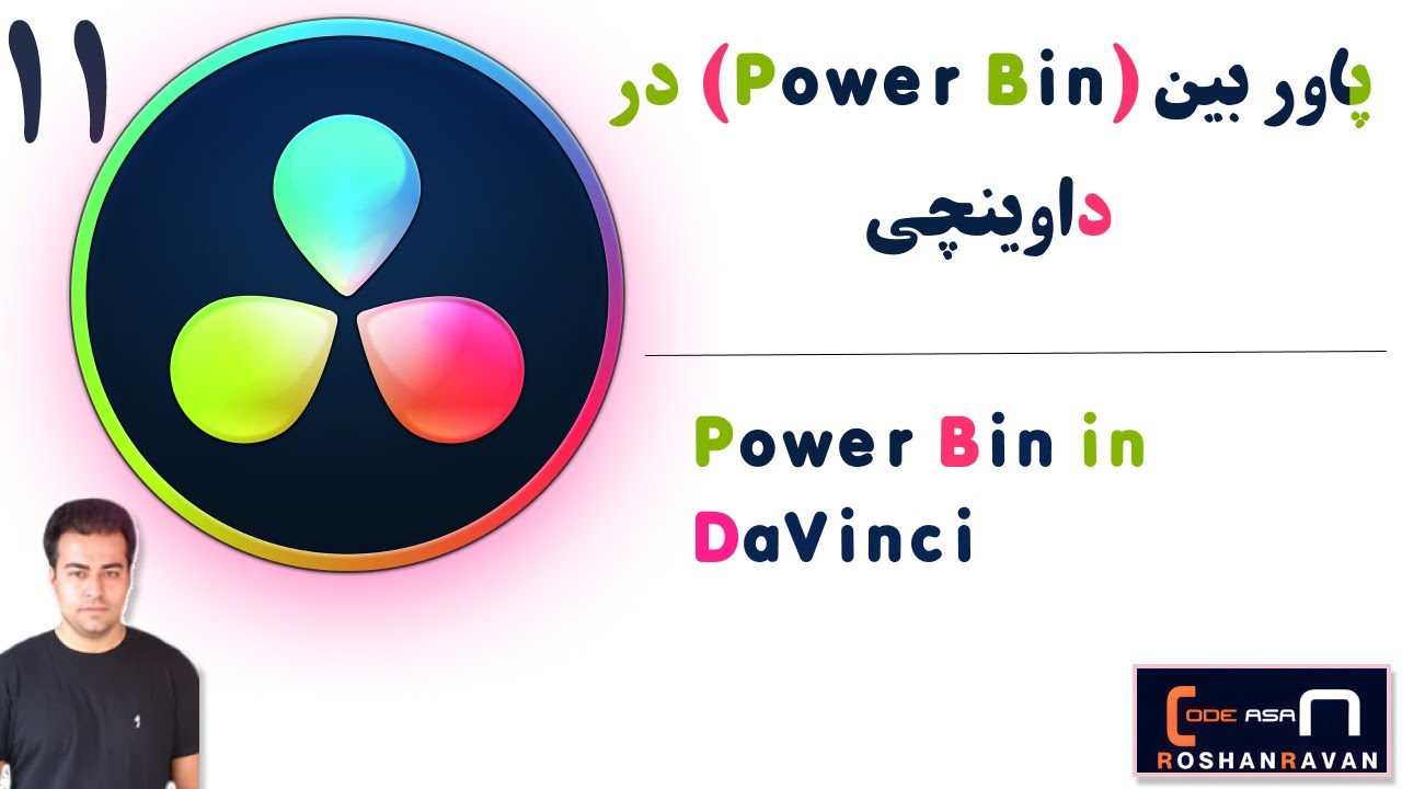 📂 آموزش کامل پاور بین در داوینچی ریزالو | مدیریت حرفه‌ای فایل‌ها برای ...